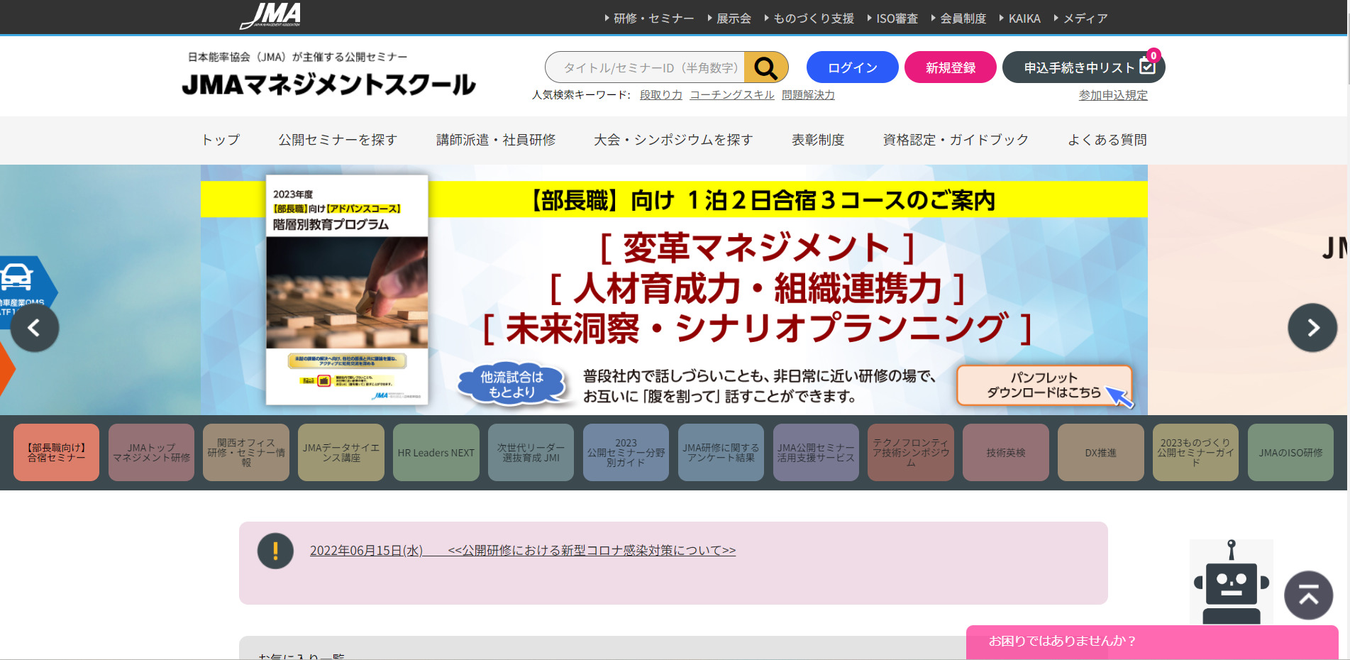 パフォーマンスマネジメント研修会社5選｜導入の効果・流れ・注意点まで一挙解説！