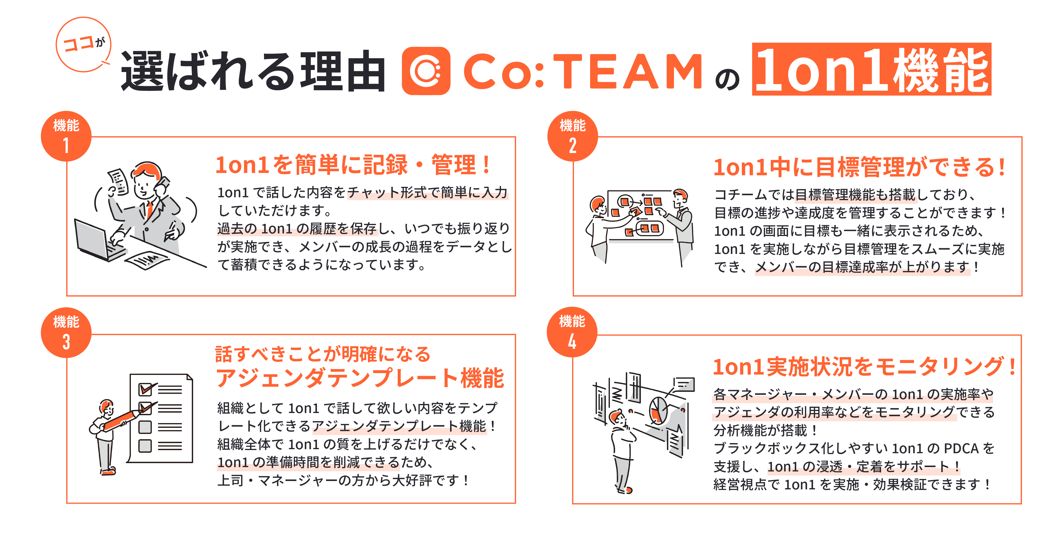 「1to1」と「1on1」の違いを徹底解説！混同しやすい2つの明確な違いとは？