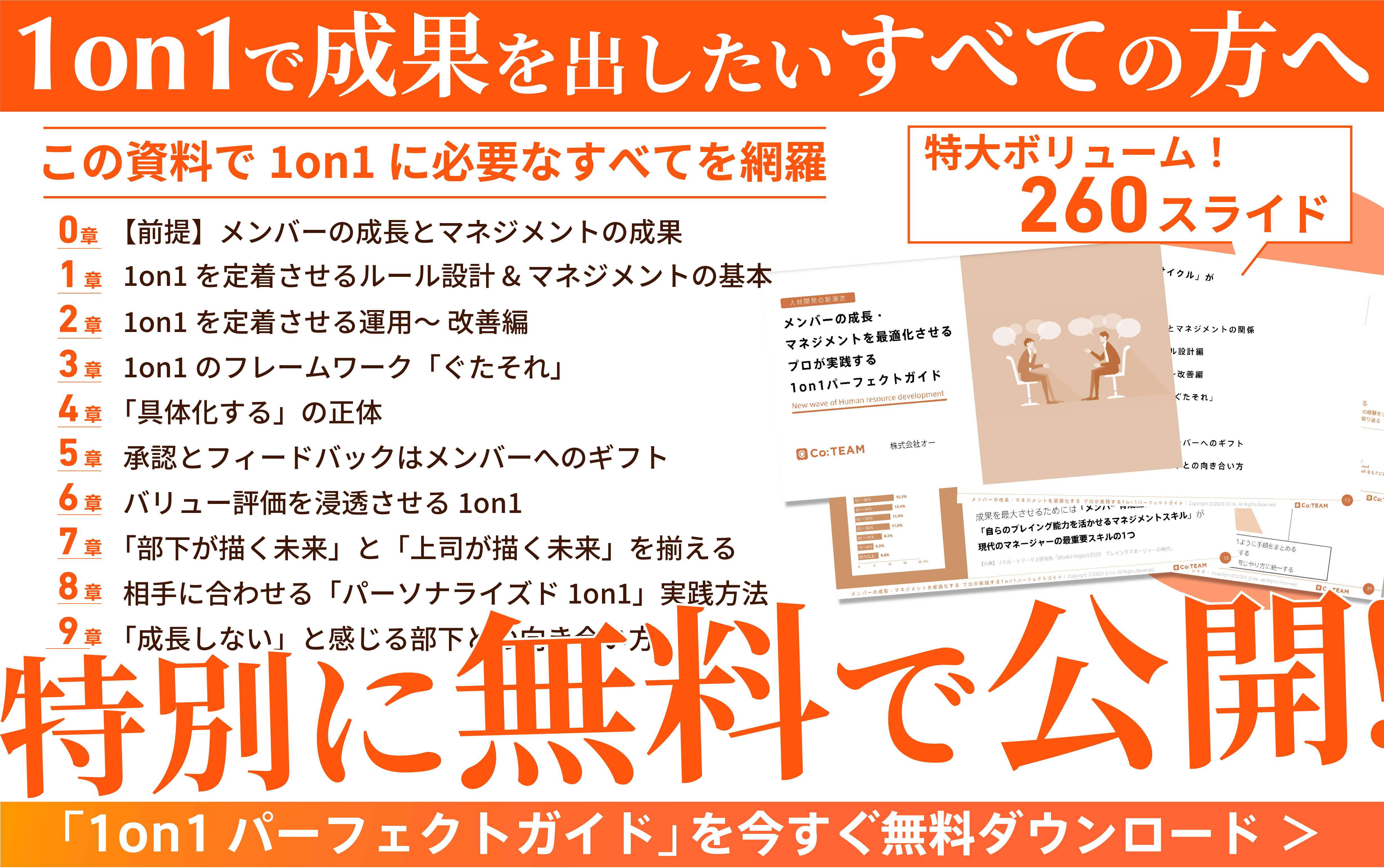スキルマップとは？作り方や運用方法を徹底解説！テンプレート配布中！